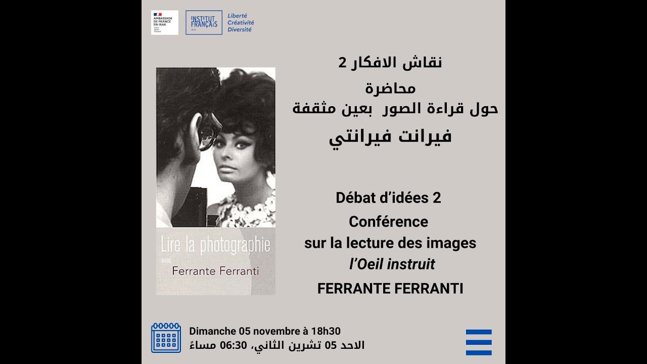 Débat avec le photographe français Ferrante Ferranti - YouTube