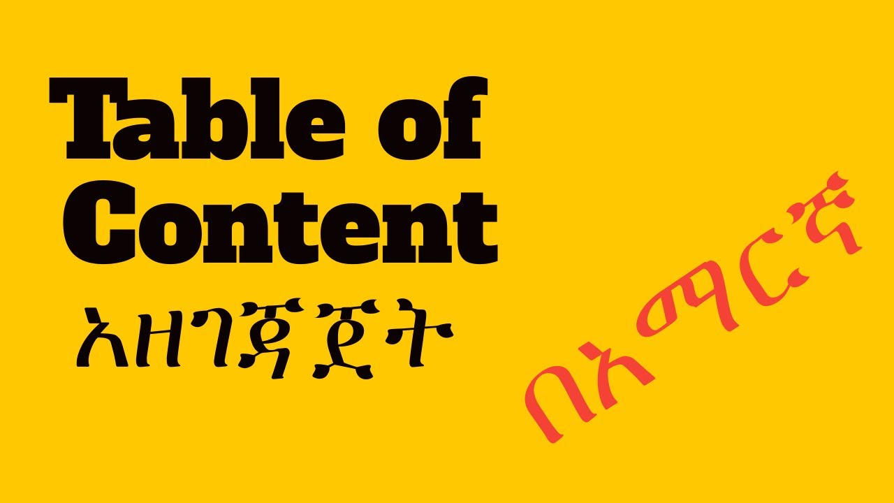 How To Make Table Of Content List Of Figure Table YouTube How To Make Table Of Content List Of Figure Table YouTube