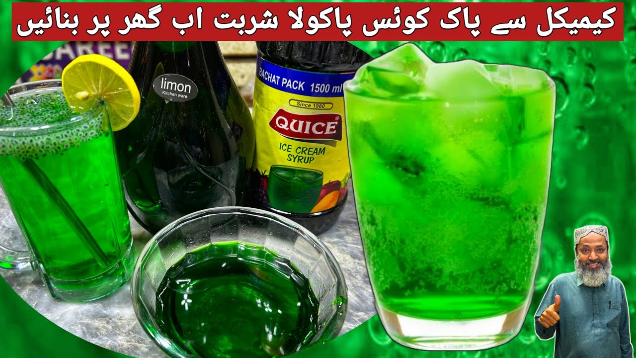Healthy Quice Ice Cream Syrup Recipe | Authentic Pakola Syrup Recipe ...