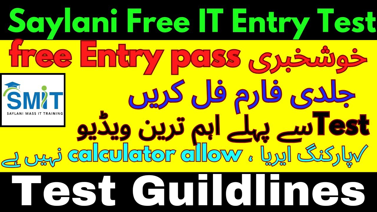 Saylani Free IT Entry Test National stadium مکمل تفصیلات | kia.ly kr ...