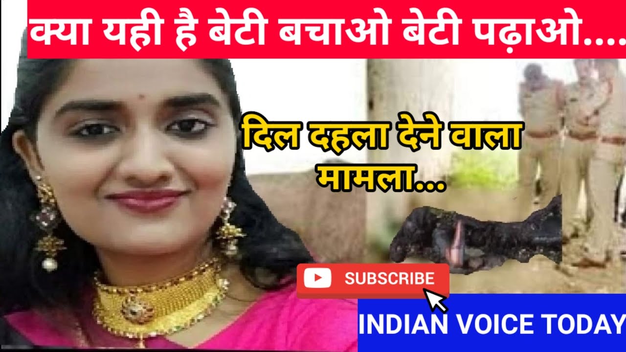 Hyderabad में रेप और हत्या , क्या ऐसे ही होते रहेगा हैवानियत | DR ...