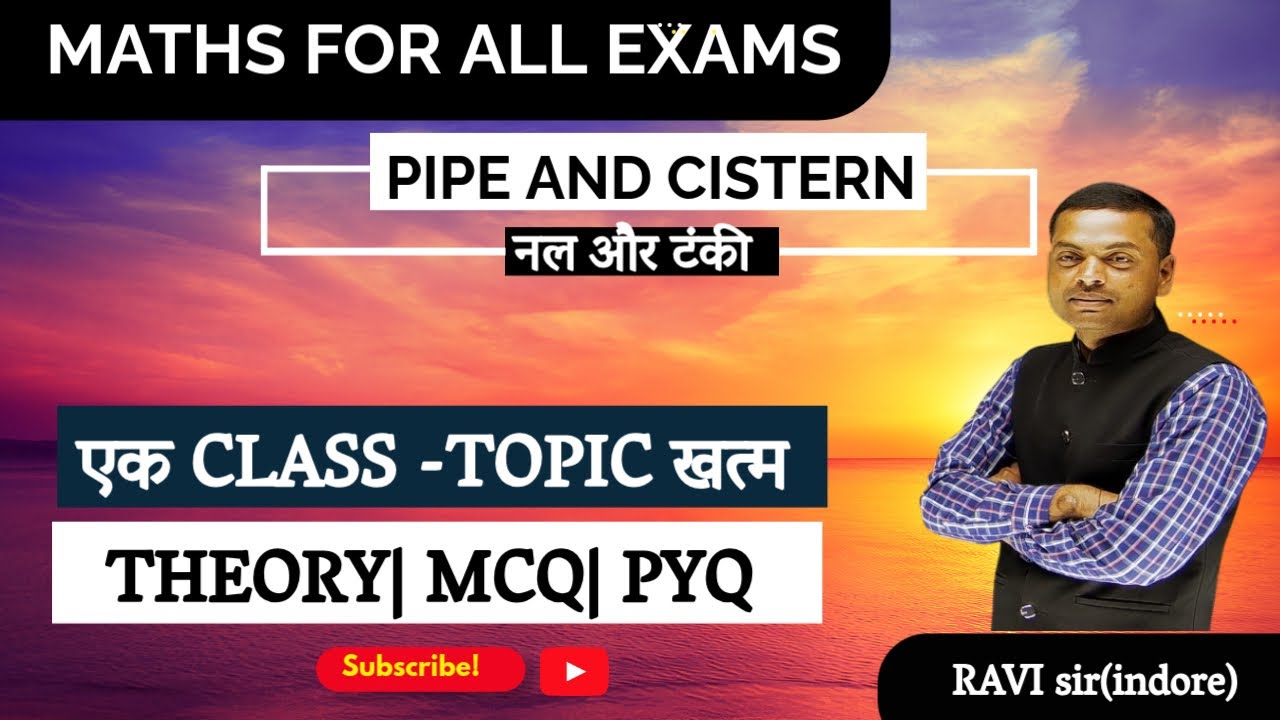 pipe and cistern| नल और टंकी |by ravi rajput sir| #pipeandcistern # ...