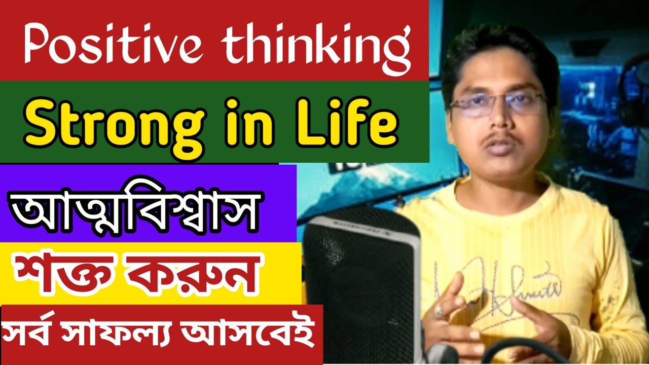 Risk motivation In Bengali bdteachingmotivation risk-motivation-in-bengali-bdteachingmotivation