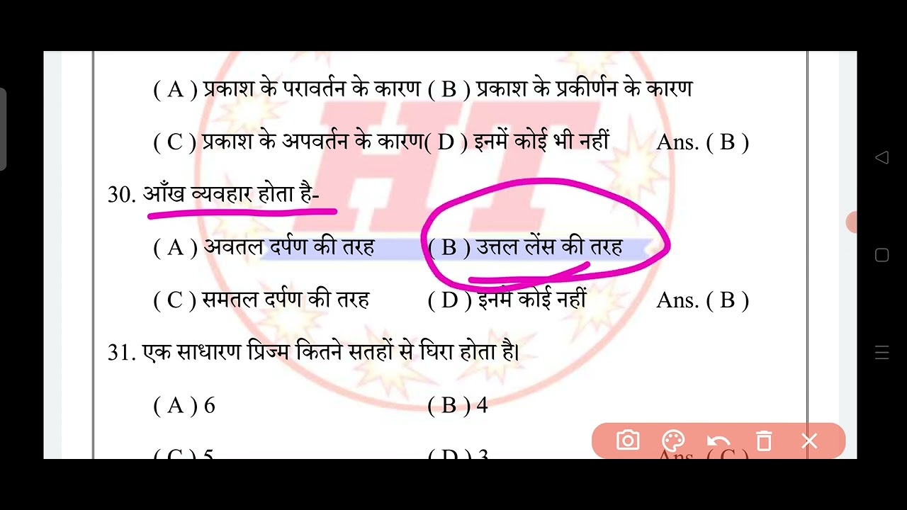 Physics 10th Ka Objective Question YouTube physics-10th-ka-objective-question-youtube