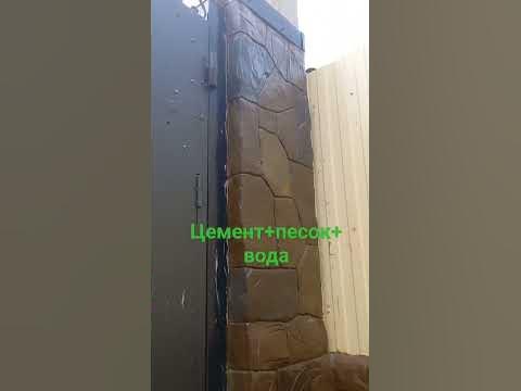 Камень из цементно-песчаной смеси. Штукатурю сама. #своимируками # ...