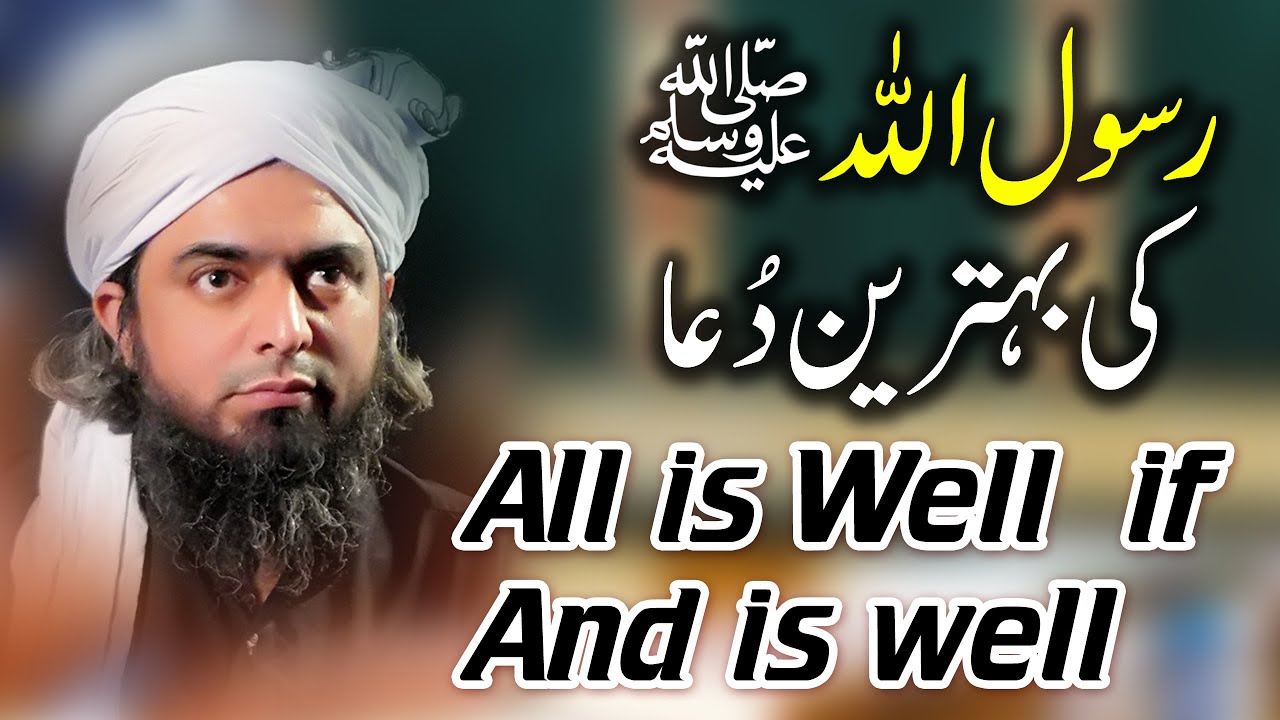 Rasool Allah ki Best Dua | All is Well if And is well | Engineer ...
