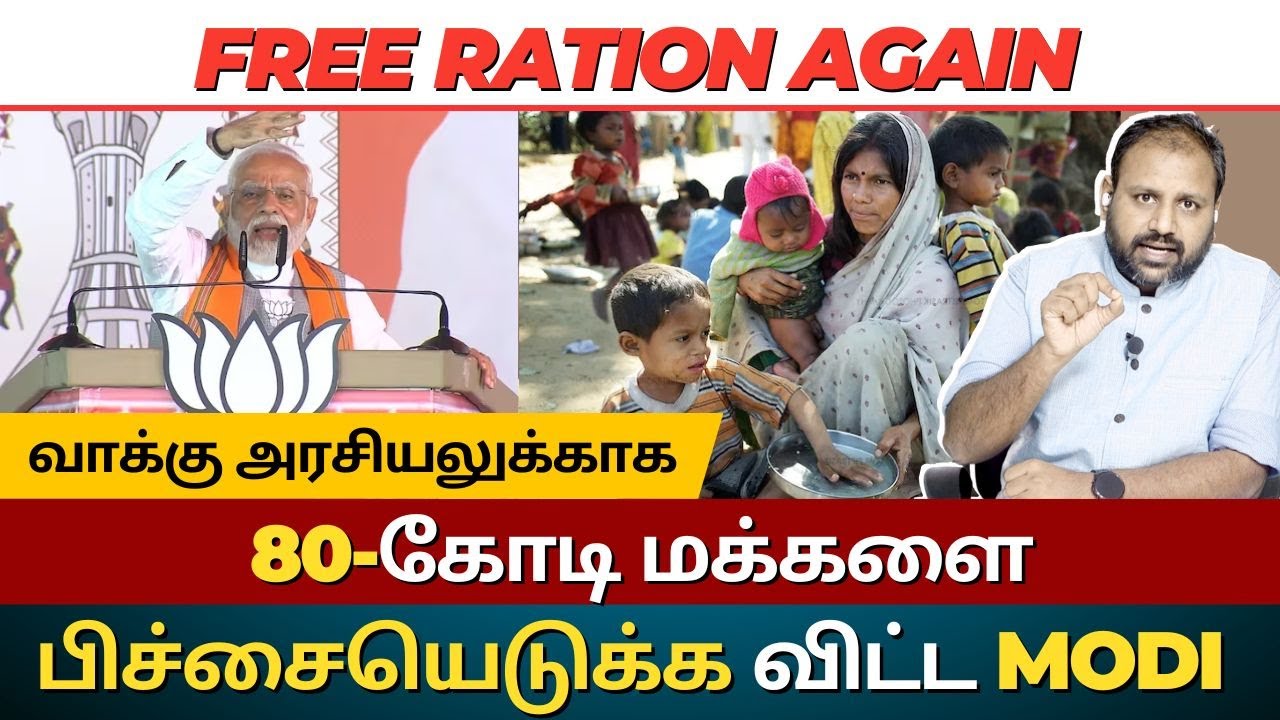 PM Modi said : Centre's Free Ration Scheme Extended For Next 5 Years ...