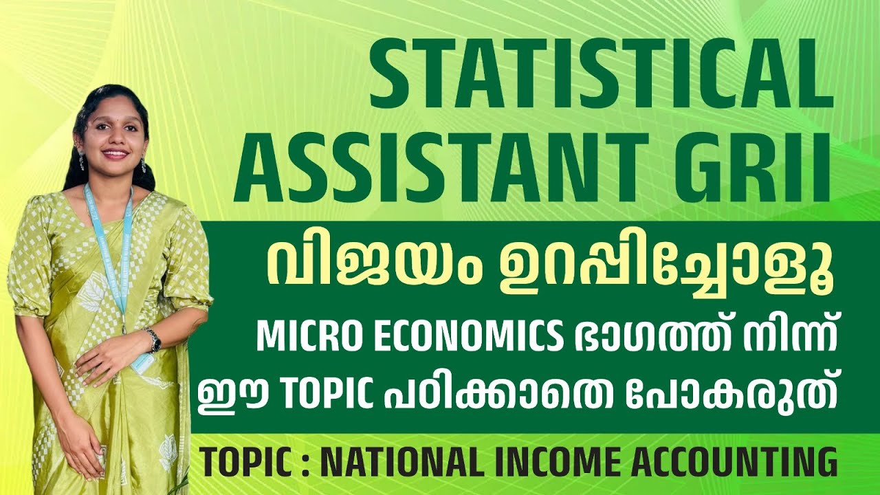 Statistical Assistant Gr.II |PSC | ECONOMICS| Macroeconomic Theory ...