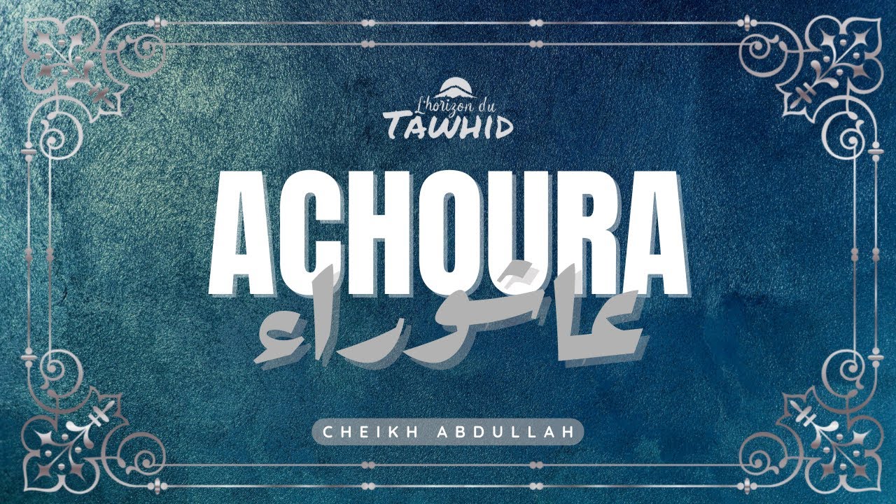 Le Jeûne de Achoura | Cheikh Abdullah - YouTube