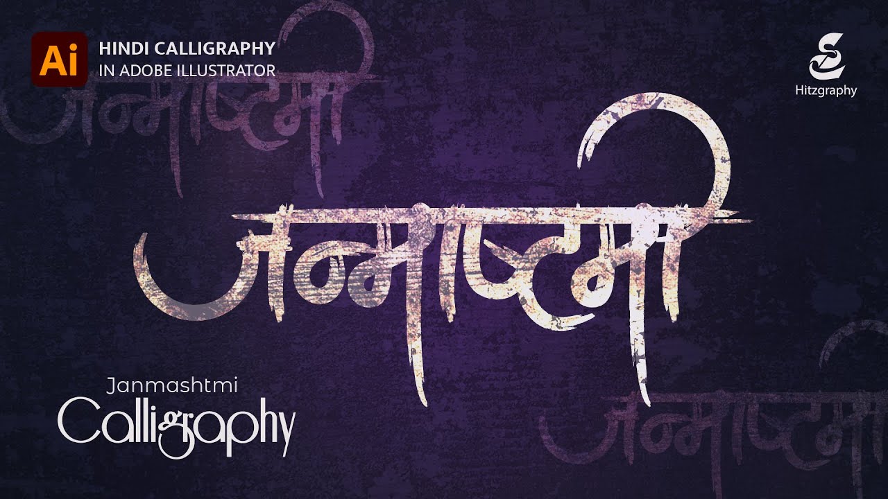 Janmashtami calligraphy in illustrator tutorial | Hindi calligraphy ...