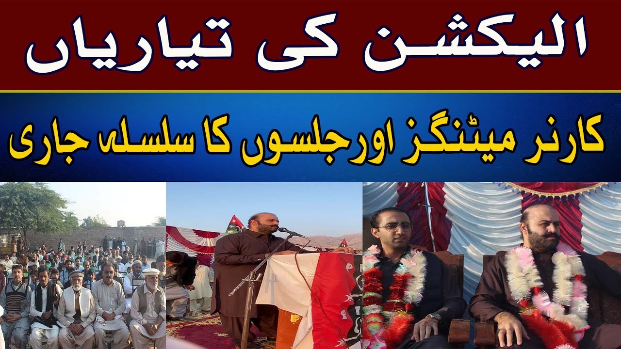 In Isa Khel, like the rest of the country, the preparations for the ...