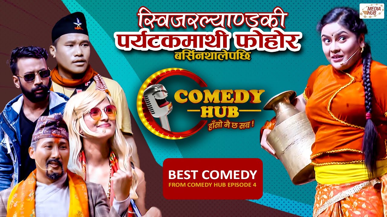 पर्यटकमाथी फोहोरको बर्षा भएपछि... | Comedy Hub | Nepali Comedy | Magne ...