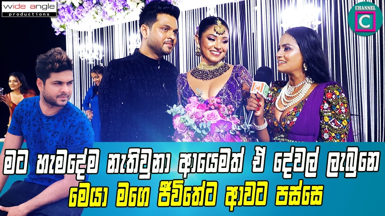 😍 👰 මට හැමදේම නැති වුනා...ආයෙමත් ඒ දේවල් මට ලැබුනෙ මෙයා මගෙ ජීවිතේට ආවට ...