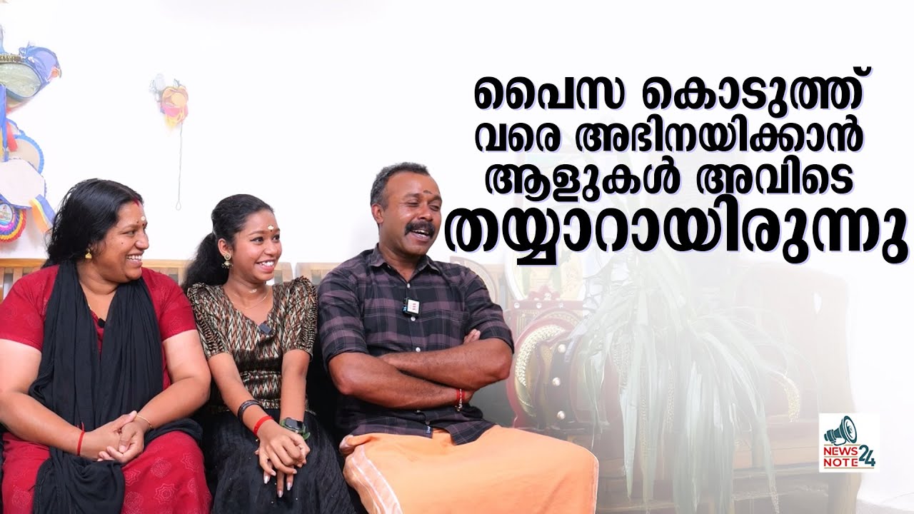 പൈസ കൊടുത്ത വരെ അഭിനയിക്കാൻ ആളുകൾ അവിടെ തയ്യാറായിരുന്നു | Devananda Ratheesh | Interview - YouTube