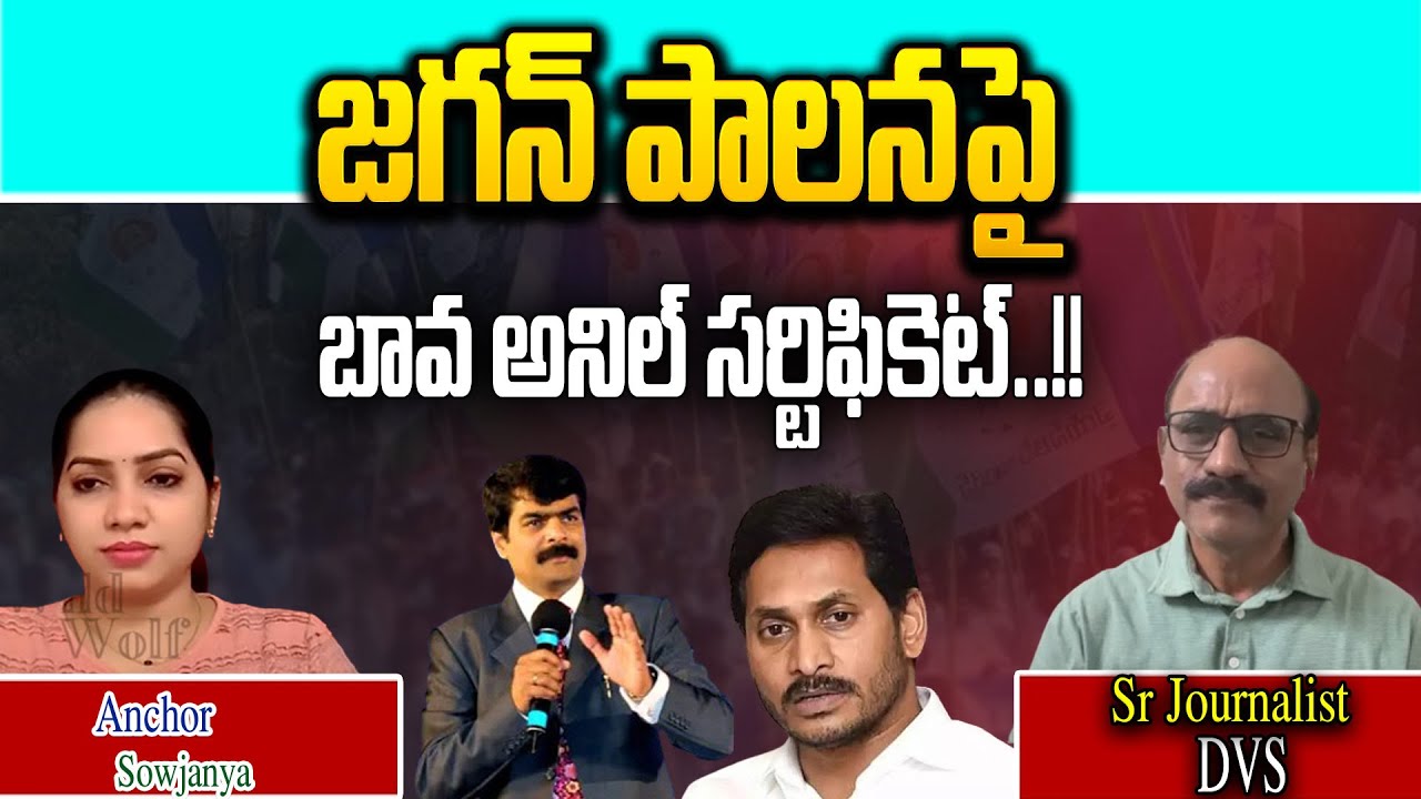 Brother Anil Kumar Sensational Comments On CM Jagan Ruling | YS ...