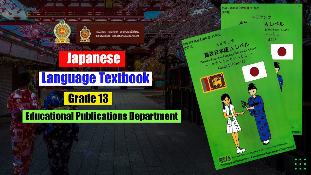 Japanese | Language Textbook Grade 13 (Educational Publications ...