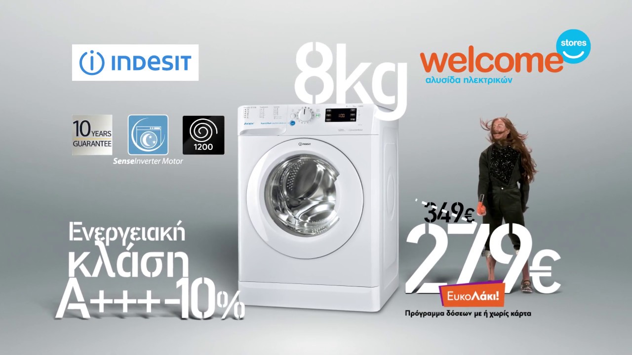 Μην χάσεις αυτή την εβδομάδα στα Welcome Stores, μεγάλη προσφορά ...