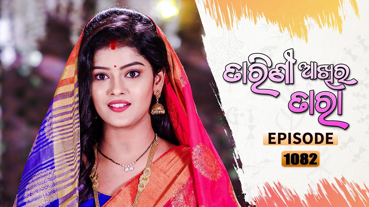 Tarini Akhira Tara | Full Ep 1082 | 9th Sep 2021 | Odia Serial ...