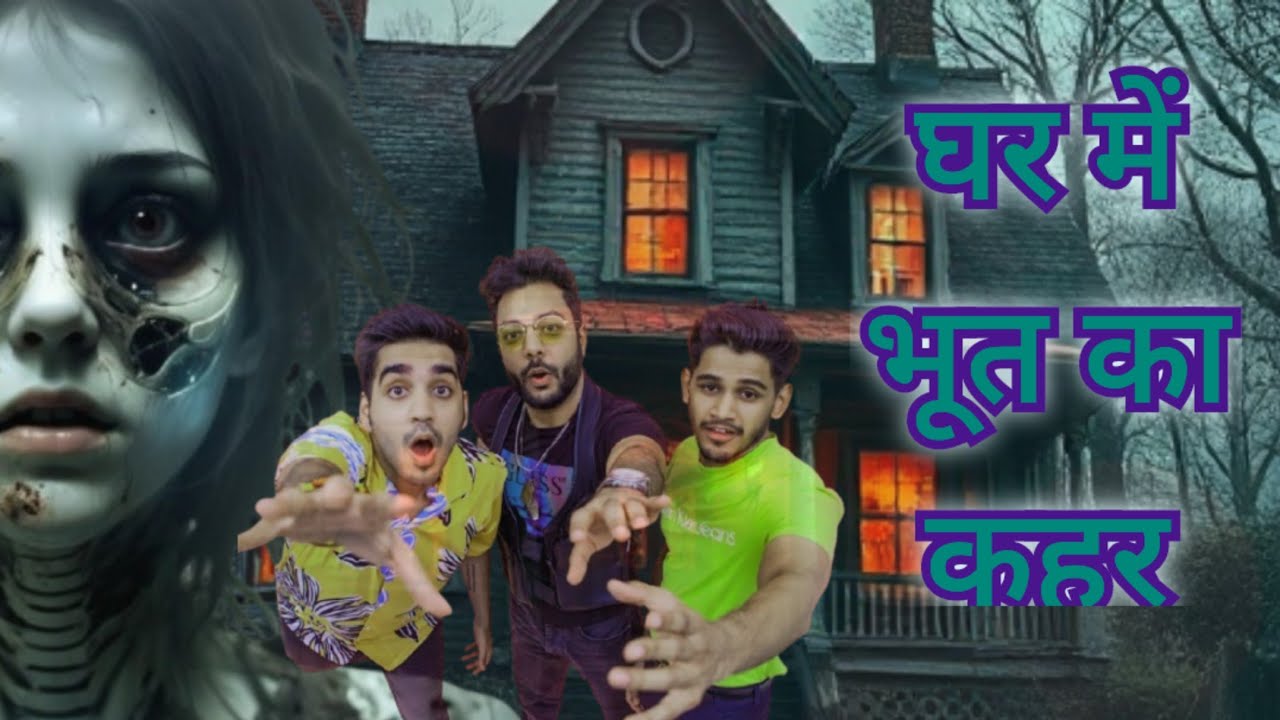 GHAR ME BHOOT KA KAHAR | HORROR PODCAST - YouTube