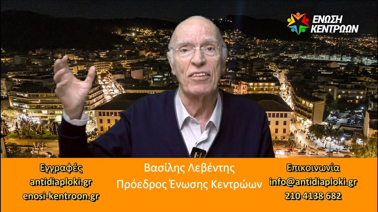 Νέες προδοσίες μετά το Μακεδονικό - YouTube