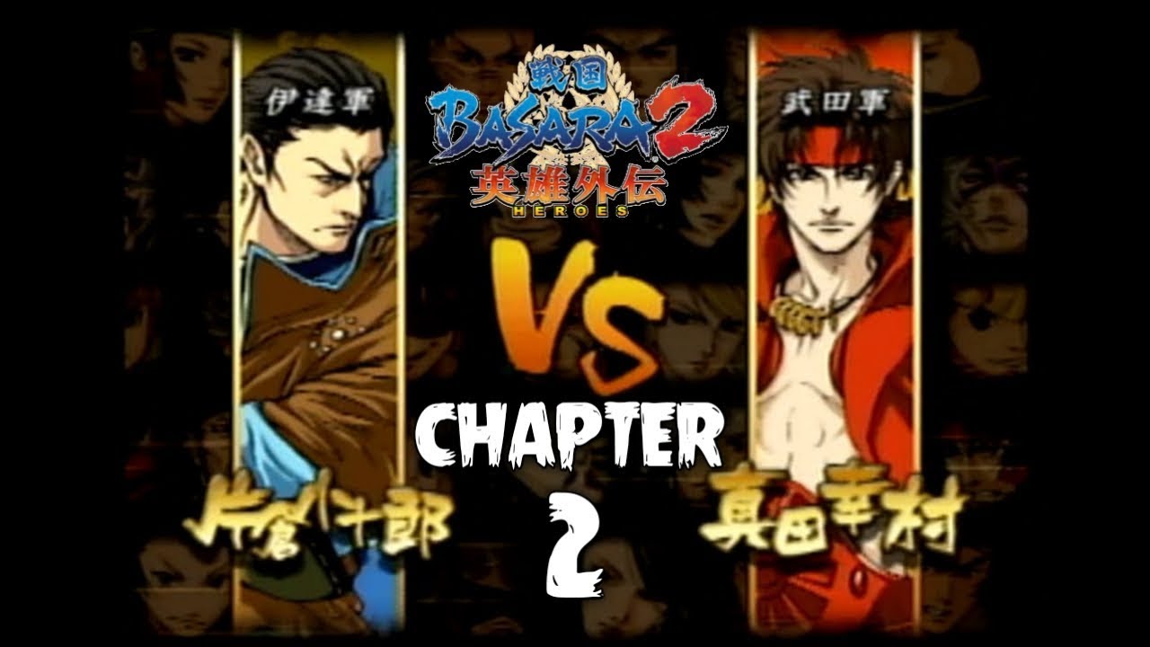 Basara 2 ps 2 Chapter 2 / Game Unda - YouTube