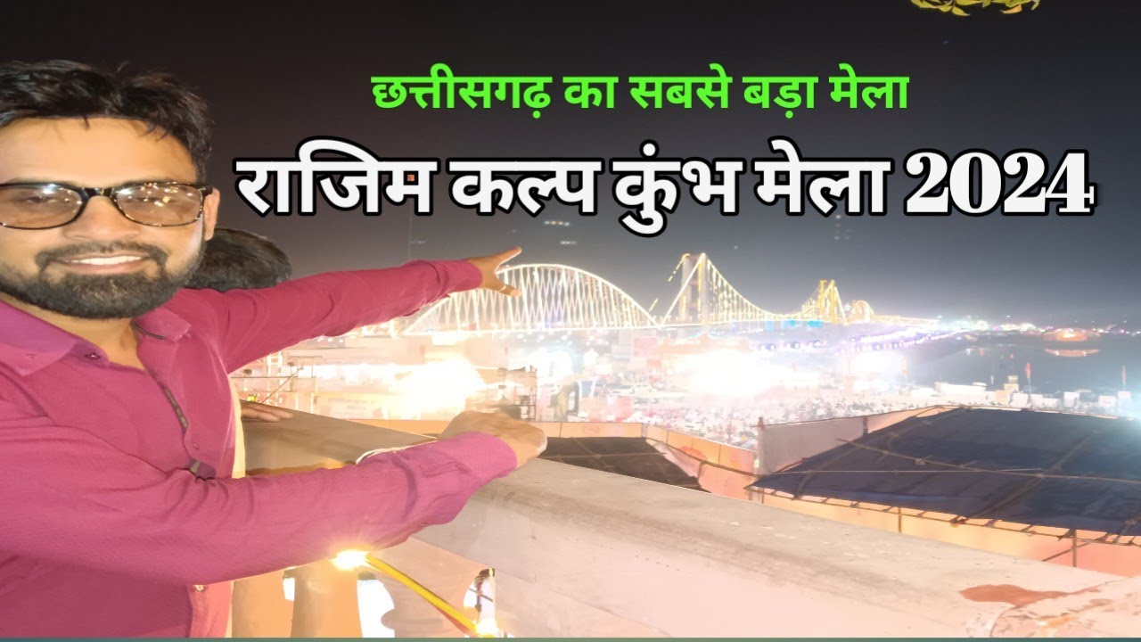 Rajim mela 2024. Rajim kumbh mela chhattisgarh. राजिम कुंभ मेला 2024 ...