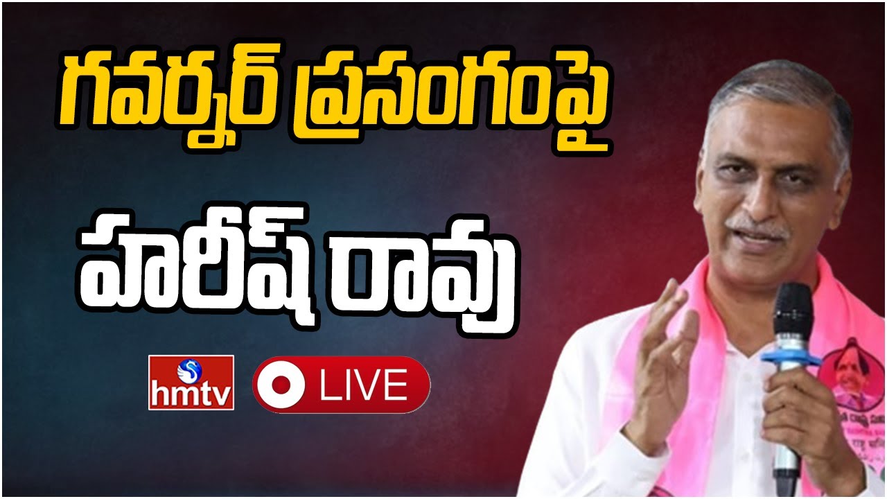 LIVE : Harish Rao on Governor's Speech | TS Assembly Media Point | hmtv ...