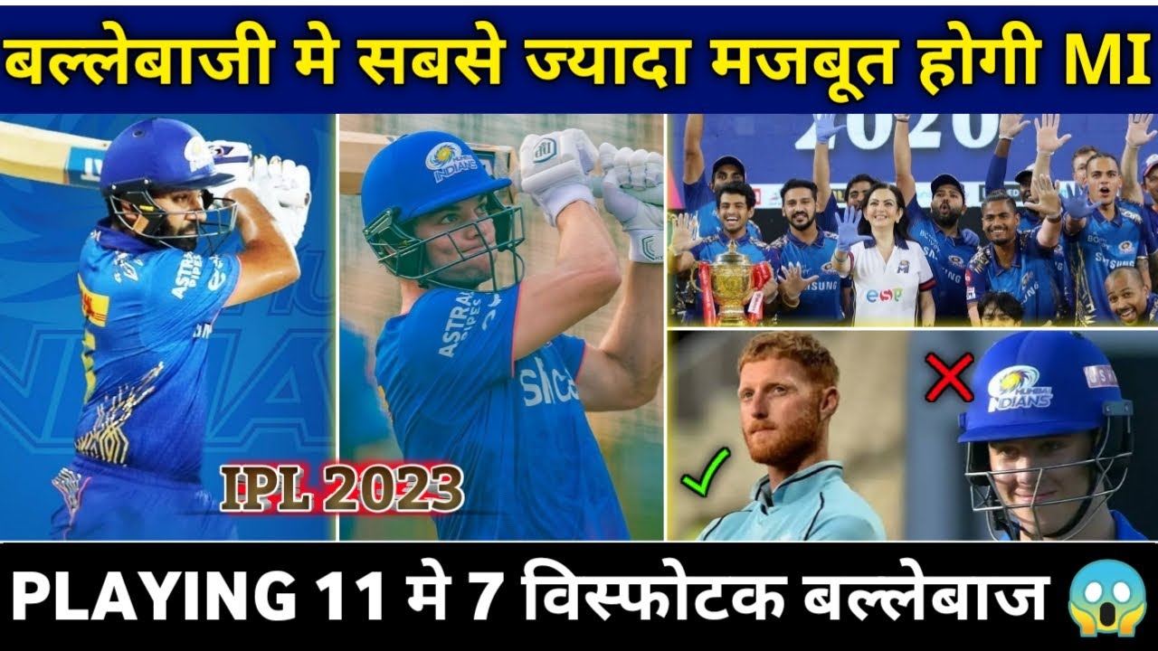 IPL 2023 Mi Players : Batting Analysis Of Mumbai Indians For IPL 2023 ...