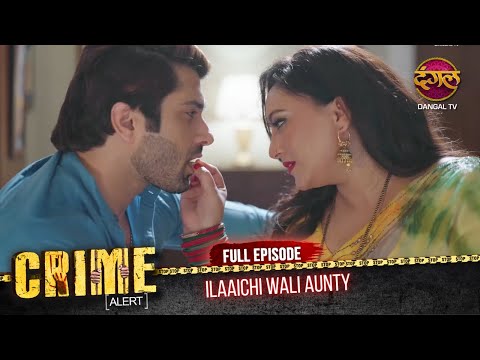 ILAAICHI WALI AUNTY: MOHABBAT YA MAUT? | Crime Alert New Season | Full Episode 1020