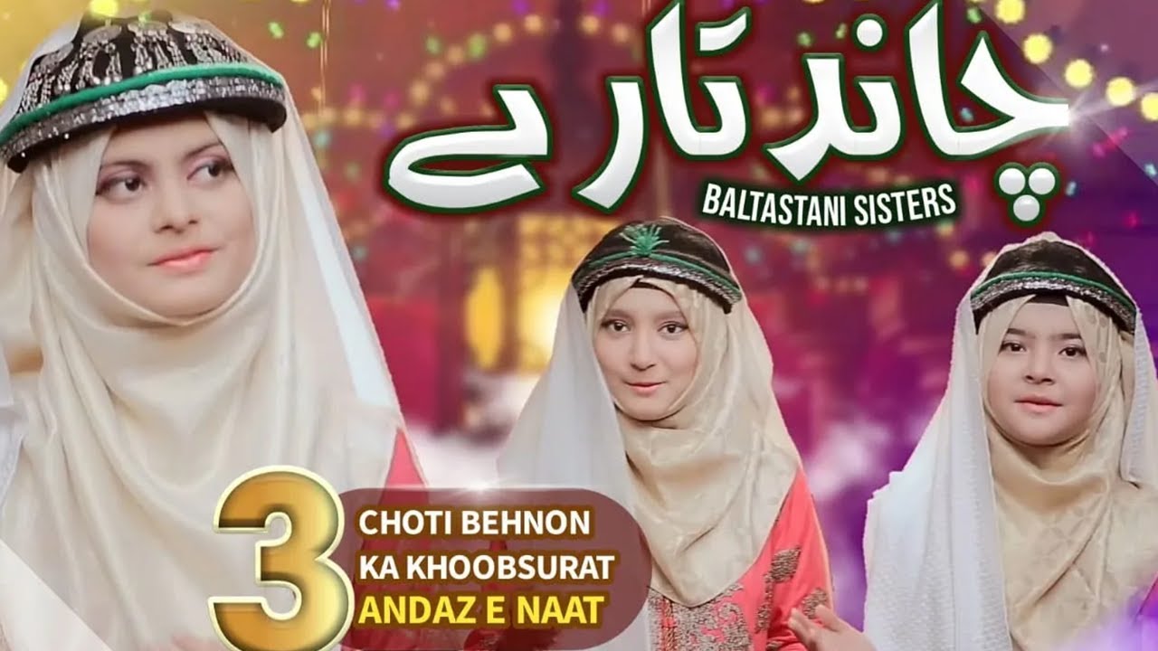 Chand Tare Hi Kya Baltistani Sisters New Heart Touching Beautiful Naat ...