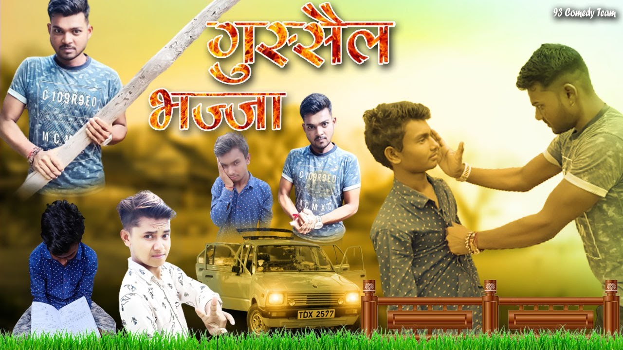 गुस्सैल भज्जा || Gussail Bhajja || Comedy Video || 93 Comedy Team || 93 ...