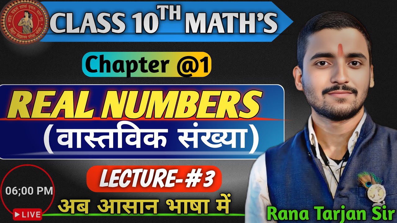 L-03 Real Numbers |Class 10 Maths Chapter 1| वास्तविक संख्याएँ -Real ...