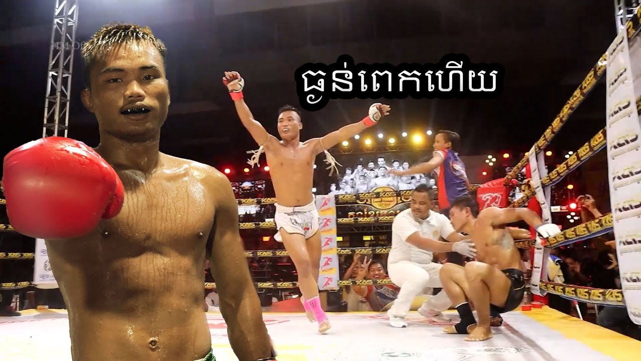 សម្បត្តិដេញវៃភូមារត់ពេញសង្វៀន ដៃធ្ងន់ពេកហើយ Pich Sambath KO Myanama ...