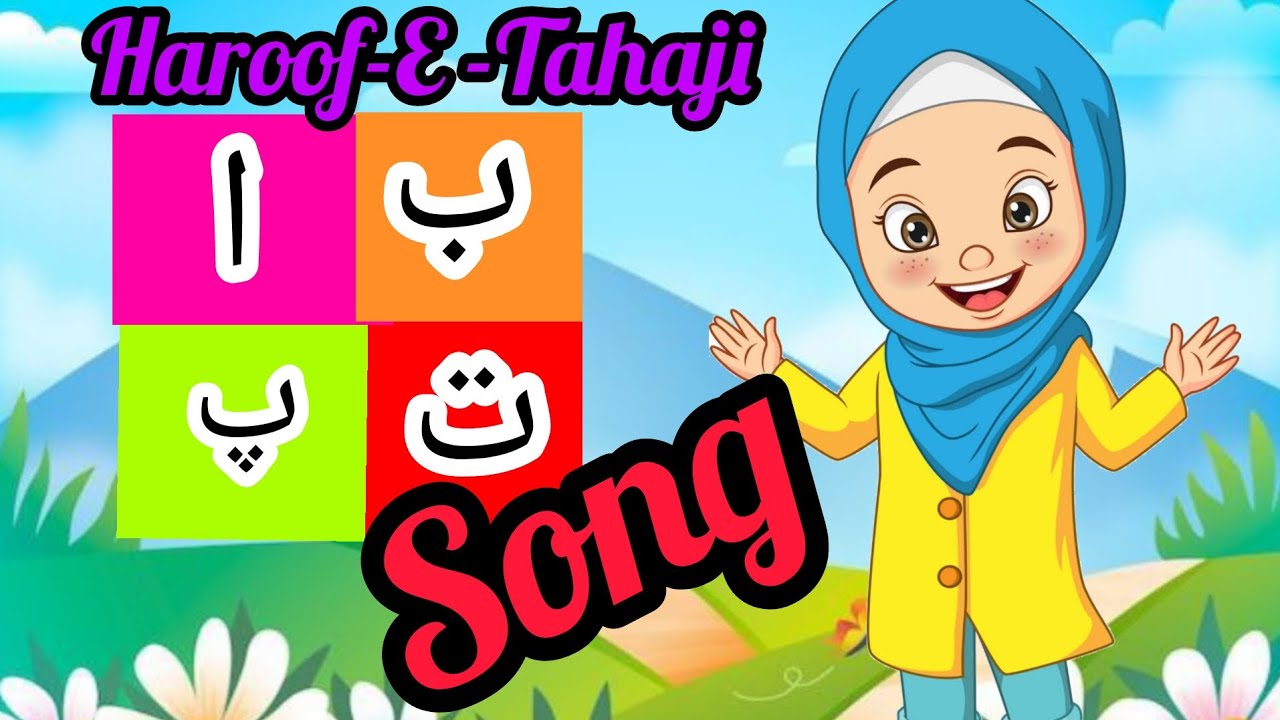 Alif Bey Pey Song! Urdu Alphabet's! Haroof-e-Tahaji! Islamic ...