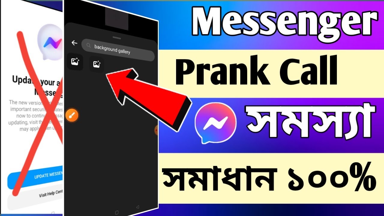 Messenger Prank Call 2024 | Messenger Prank Call Problem Solve | Fix ...