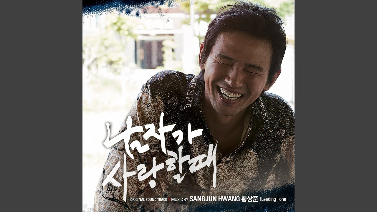 내가 나빠서 (Poor Me) - YouTube Music