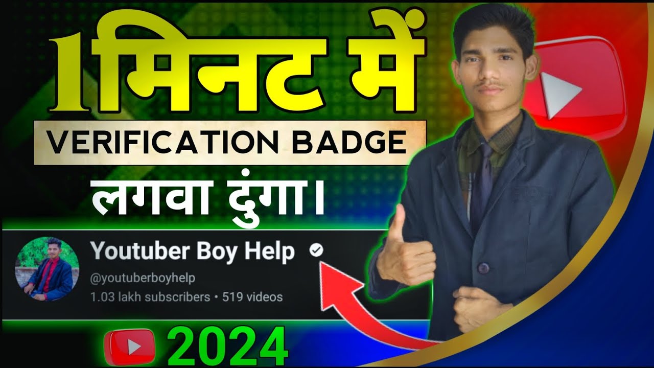 How to Get Verification Badge on YouTube in 2024 | YouTube Verification ...