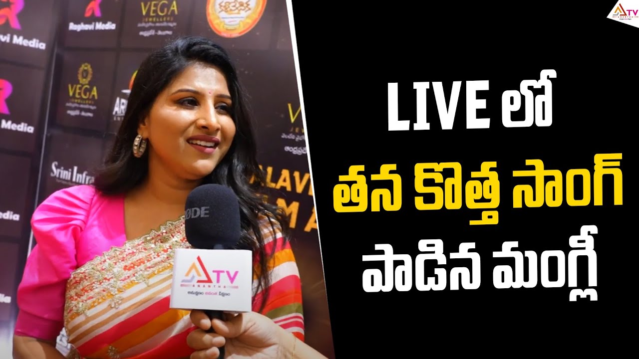 Singer Mangli Speech At NTR Kalavedika NTR Film Awards | Mangali Gets ...