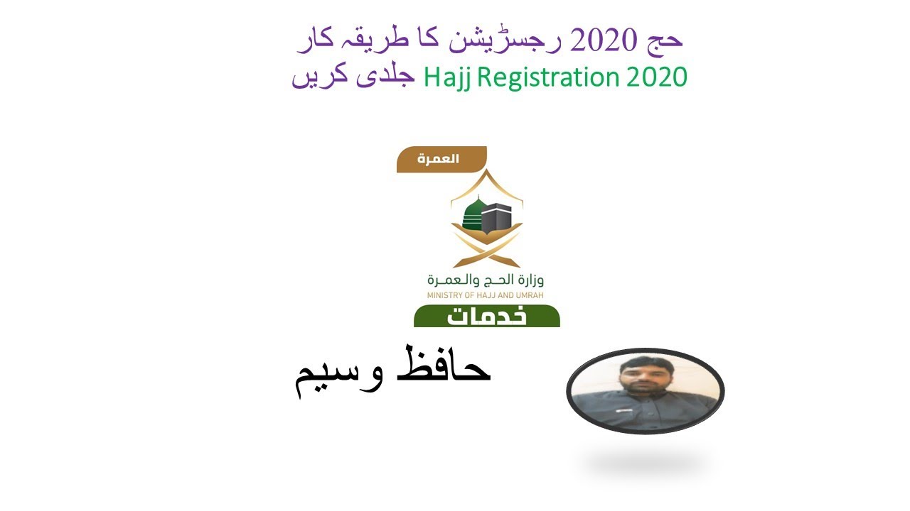 how to apply for hajj 2020 online - YouTube