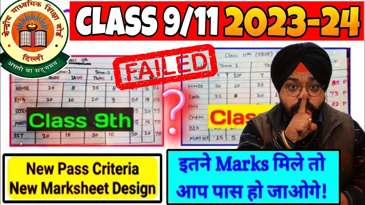 Passing Marks & Pass Criteria for class 9 & 11 Exam 2023-24 |CBSE Pass ...