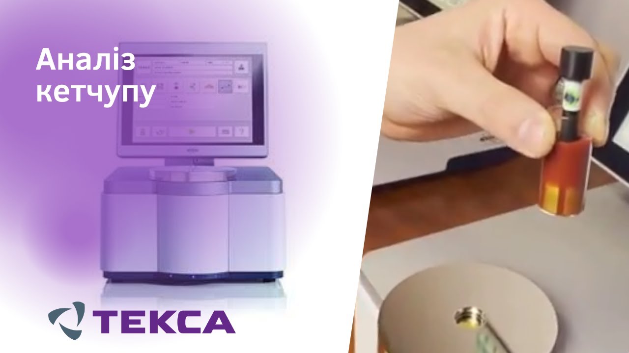 Аналіз кетчупу на ІЧ-аналізаторі Bruker Optics - Tango R. Текса Україна ...