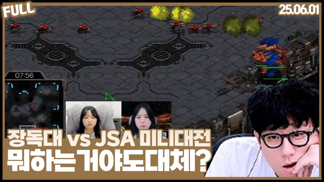 장독대 미니대전 , 장독대 vs JSA 오늘은 지던 이기던 경기력만 봅니다 [25.06.01 #2] - YouTube