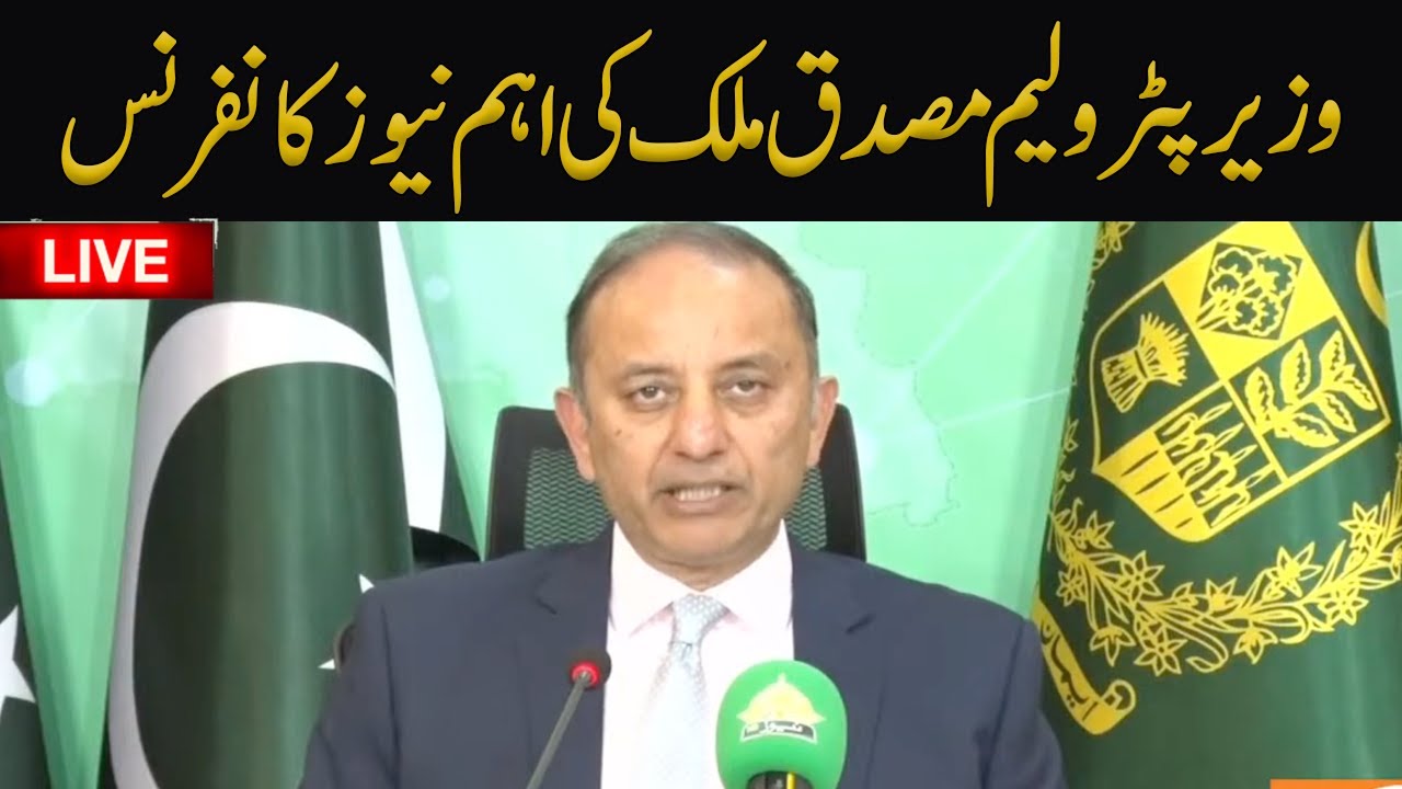 LIVE | State Minister Musadik Malik Important News Conference | GNN ...