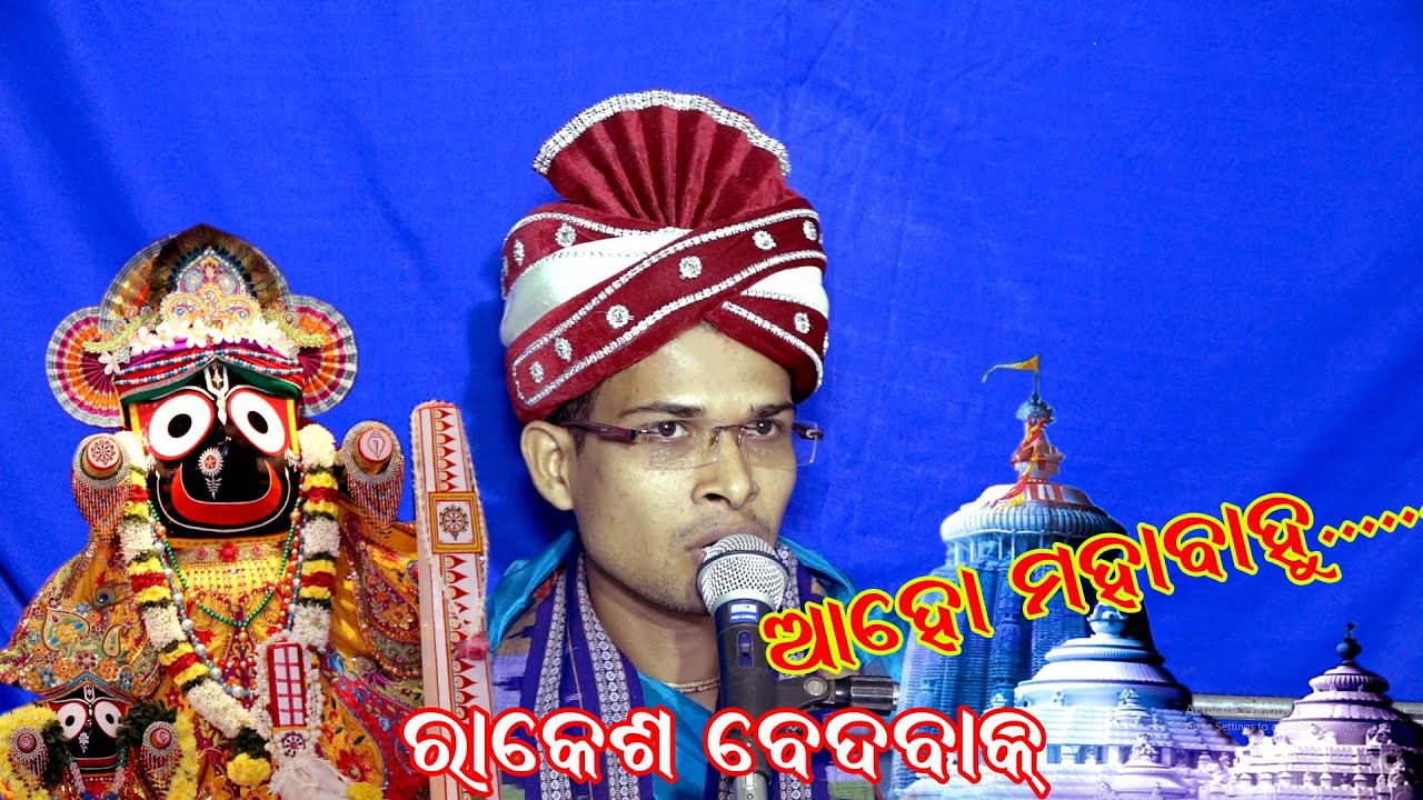 jimi jimi boli nae jae paruche Rakesh Kumar bedbak - YouTube