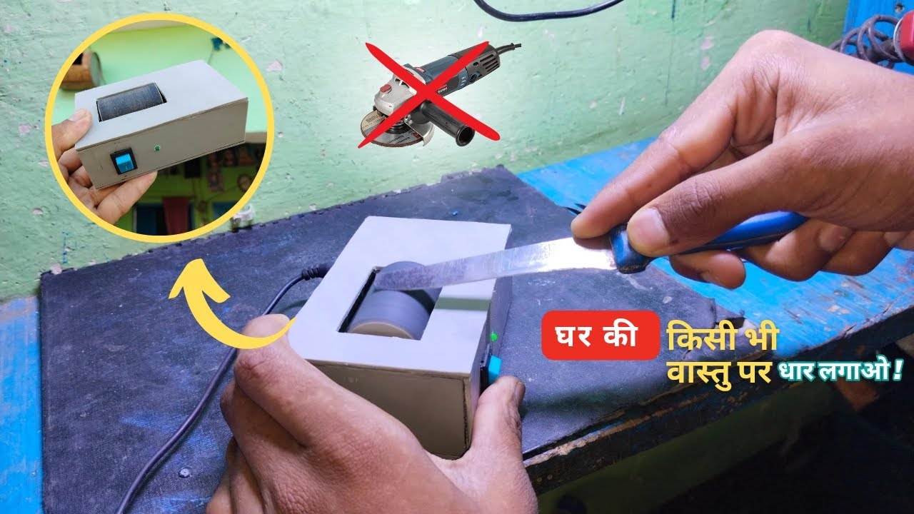 घर पर बनाएं Mini Bench Grinder| Bench Grinder DIY | आसान जुगाड़ से बनाए ...