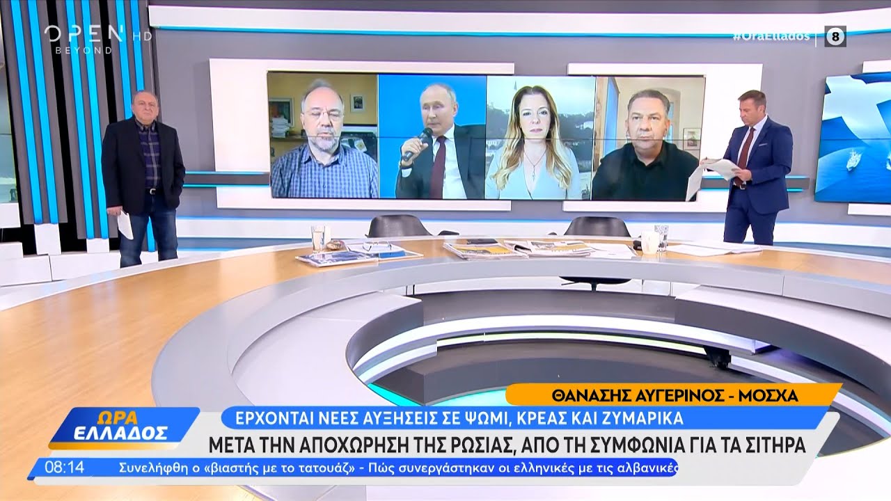 Αποχώρηση της Ρωσίας από την συμφωνία για τα σιτηρά – Έρχονται νέες ...