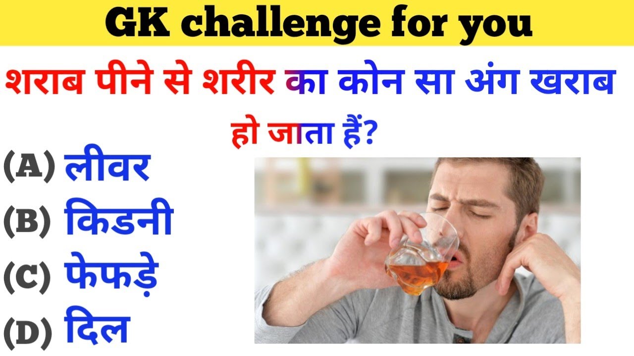 up police constable gk questions and answers !! gk quiz !! gk questions ...