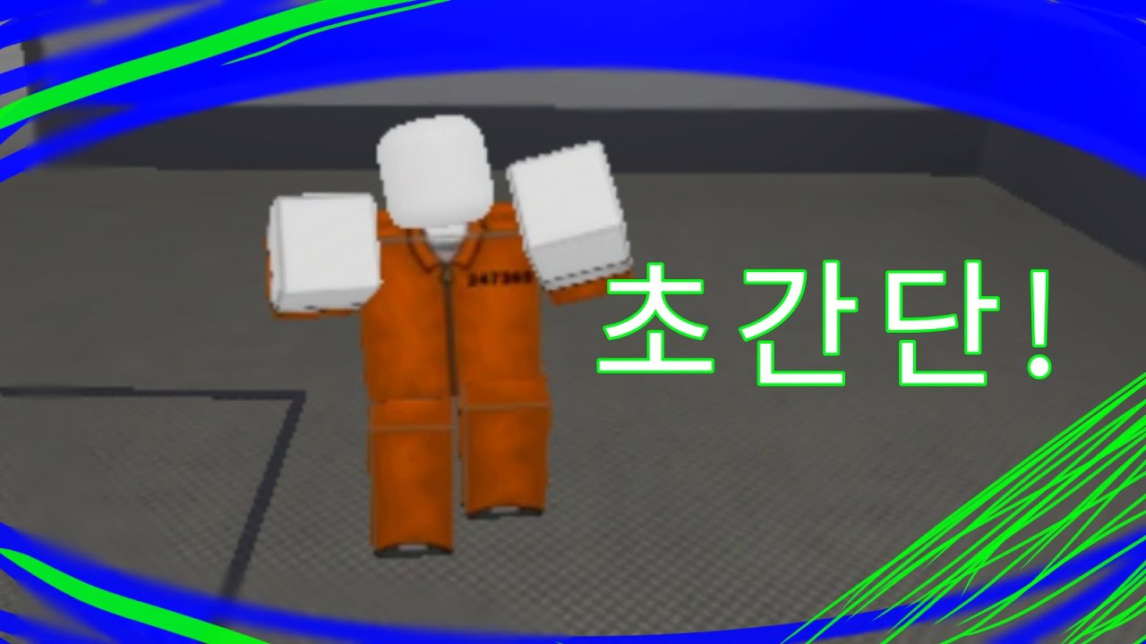 로블록스 표정 없애는 법 초간단 고화질 Youtube