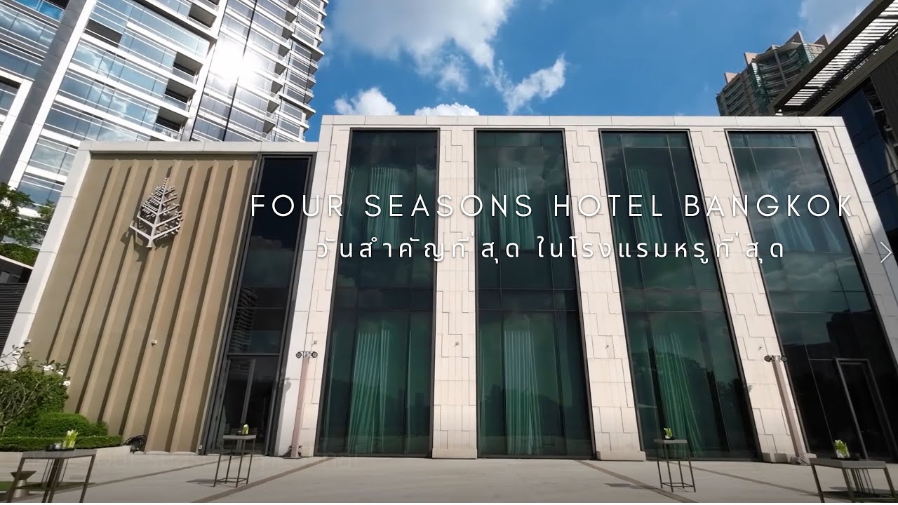 วันสำคัญที่สุด ในโรงแรมหรูที่สุด Four Season Hotel Bangkok - YouTube