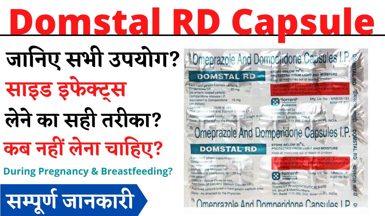 Domstal RD Capsules Uses & Side Effects in Hindi, Domstal RD Capsules ...
